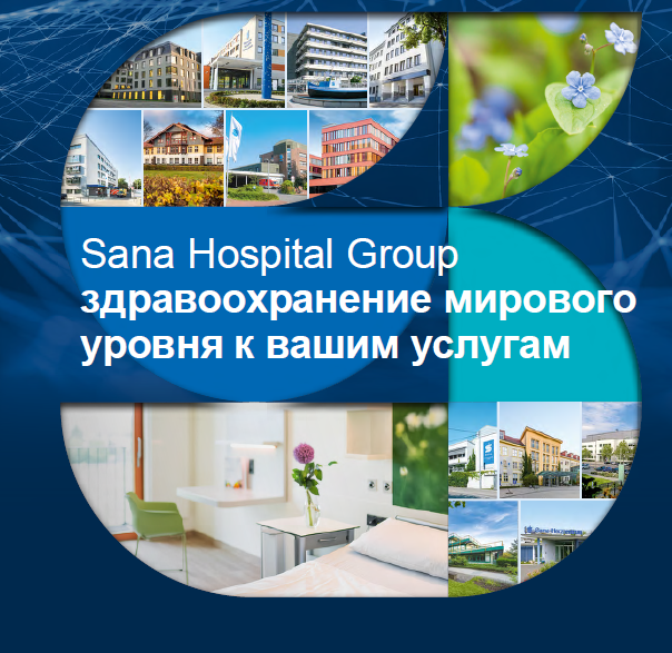 Beginning of cooperation between MedicaTour and Sana Kliniken, the ...